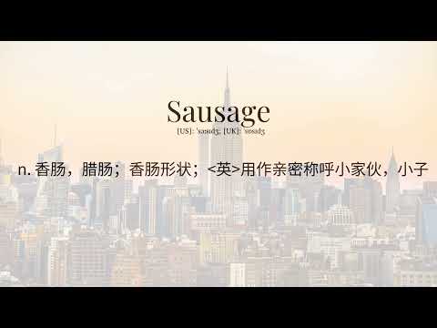 How To Pronounce Sausage Correctly With Native English Speaker
