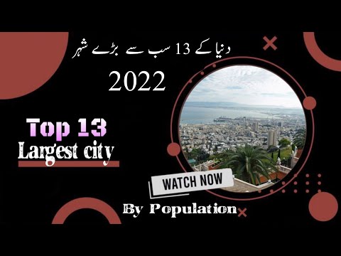 top 13 Largest city in the world by population | Largest Cities | Worldinfo