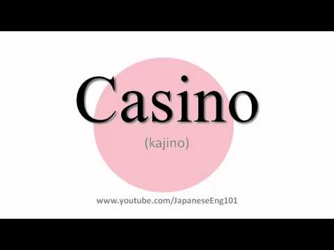 How to Pronounce