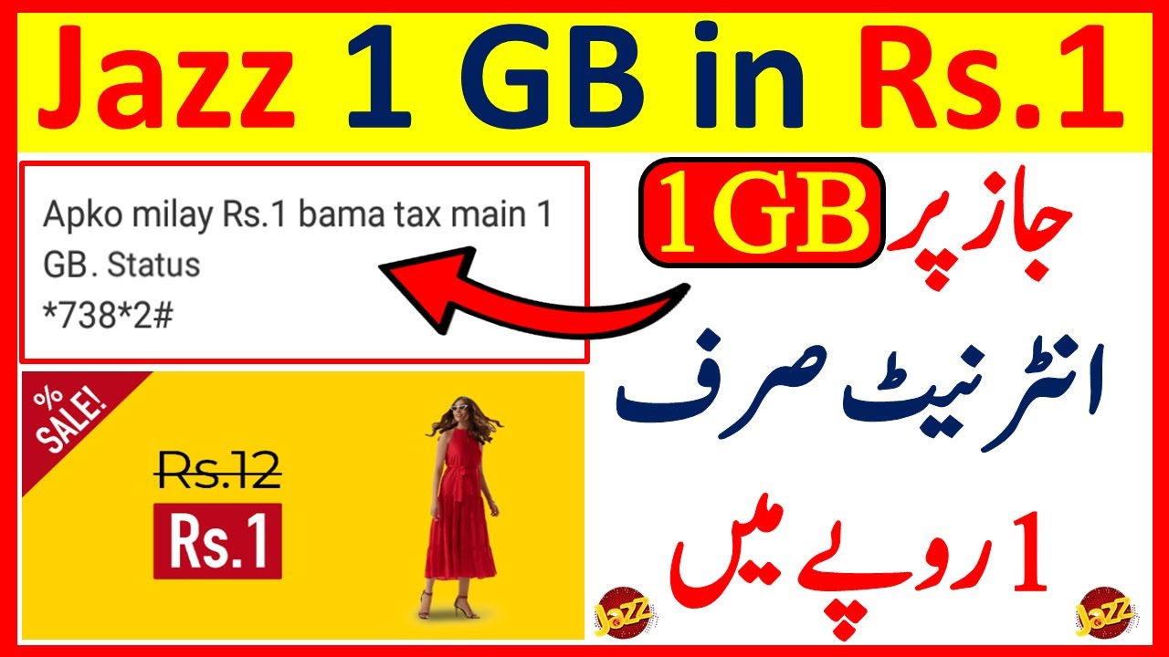 Jazz 1 GB internet in Rs 1 | Jazz super ghanta offer | Jazz world app