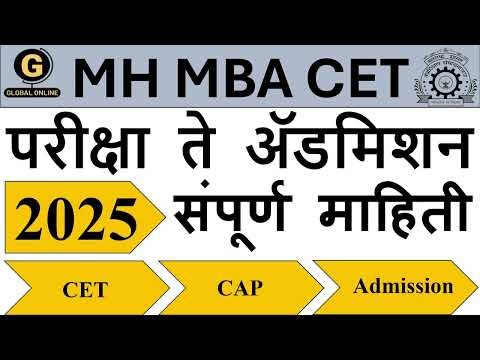 MH MBA CET 2025 Exam | Complete analysis | Syllabus, Eligibility Criteria, Imp dates, Paper pattern