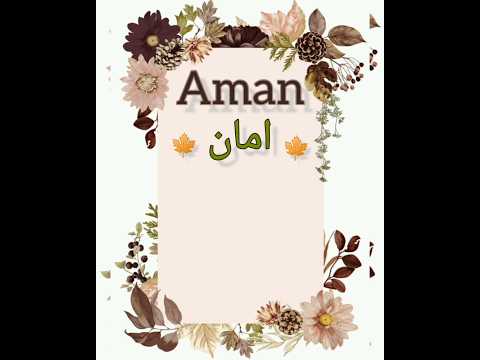 Aman name meaning in urdu 🍁#viral #trending #name