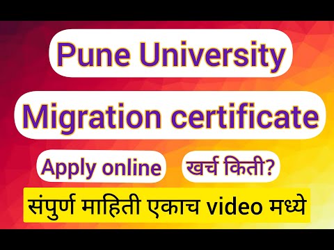Migration certificate Pune University , how to apply online all certificate information!