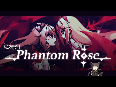 Steam Community :: Phantom Rose