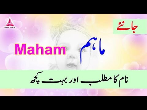 Maham Name Meaning in Urdu