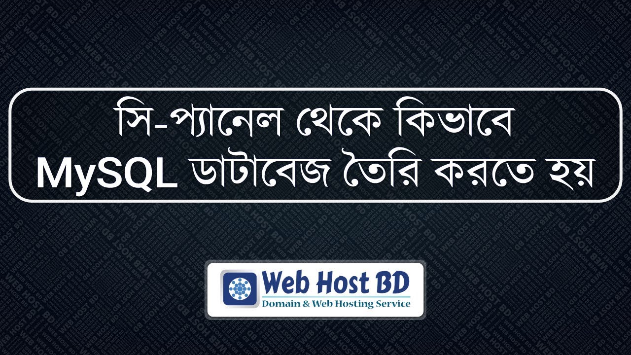 How to create database in cPanel php mysql | Web Host BD | Bangla Tutorial