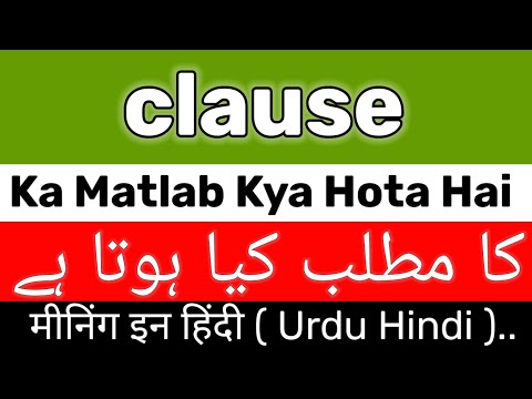 Clause Meaning | Clause Meaning In Urdu | Clause Ka Matlab Kya Hota Hai | Clause Ka Meaning