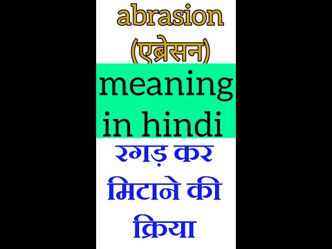 abrasion meaning in hindi || abrasion matlab hindi mei kya hota hai ?