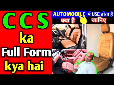 what is CCS | full form of CCS | CCS kya hai | meaning of CCS | CCS ka full form kya hai | CCS means