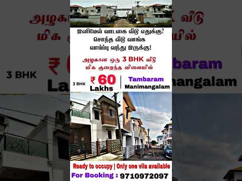 house for sale in chennai | tambaram | 3bhk | booking : 9710972097