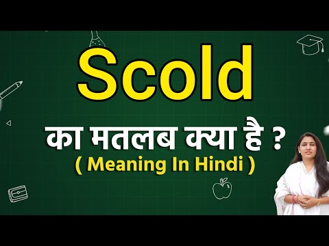 Scold meaning in hindi | Scold matlab kya hota hai | Word meaning