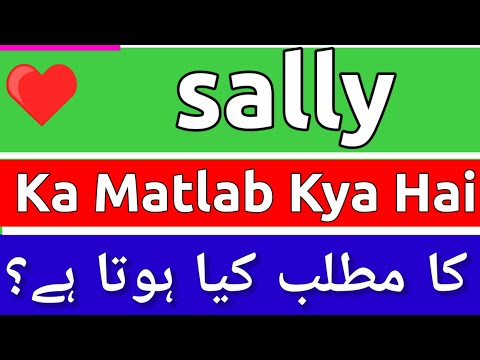 Sally Meaning In Urdu | Sally Ka Matlab Kya Hota Hai | Sally Ka Matlab | Sally Ka Meaning Kya Hai