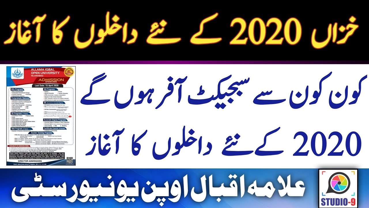 AIOU New Admission Autumn 2020 Details