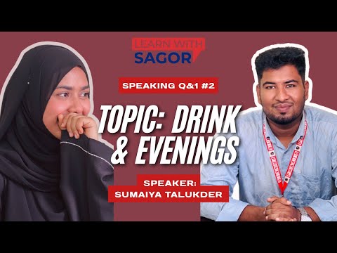 IELTS Speaking এ সাবলীলভাবে কথা বলার রহস্য