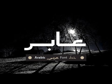 Aaber Arabic Typeface Font Free Download