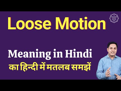 Loose Motion meaning in Hindi | Loose Motion ka kya matlab hota hai | daily use English words