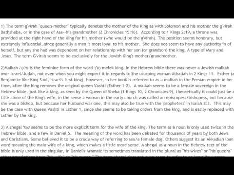 The Hebrew words for Queen in Hebrew Bible
