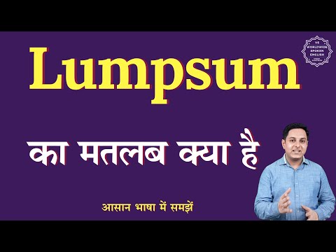Lumpsum meaning in Hindi | Lumpsum ka matlab kya hota hai | English to hindi