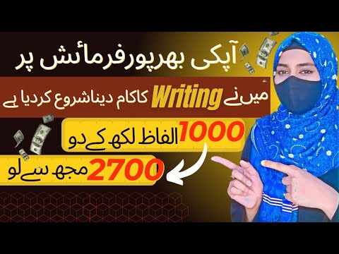 Online Assignment Writing Jobs Without Investment l Assignment Writing Jobs l Work From Home