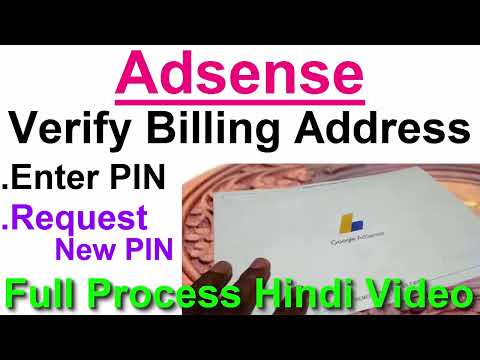 Adsense address pin not received | Verify Adsense Billing Address : Enter PIN or Request a new PIN