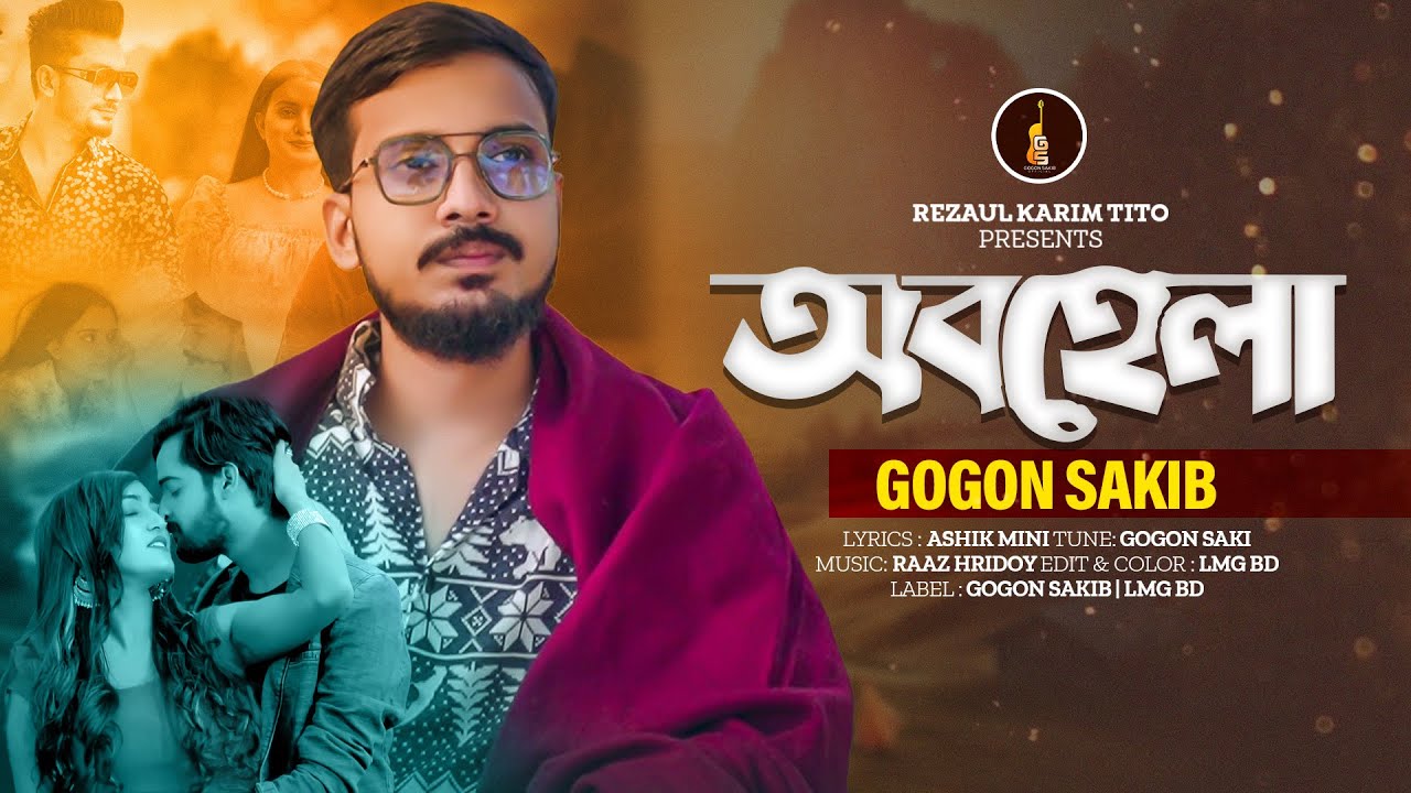 Obohela by Gogon Sakib from Bangladesh | Popnable