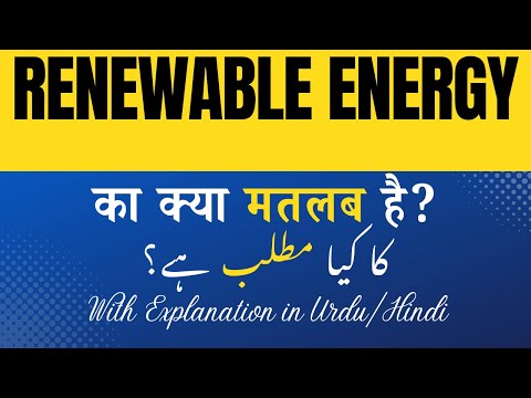 Renewable Energy Meaning in Hindi | 'Renewable Energy Ka Kya Matlab Hota Hai' Hindi/Urdu
