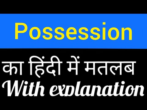 Possession meaning in Hindi | possession matlab kya hota hai | English to Hindi #shorts