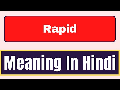 Rapid meaning in hindi | What is Rapid meaning in hindi | English Brain