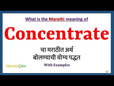 Concentrate Meaning in Marathi | Concentrate म्हणजे काय | Concentrate in Marathi Dictionary |