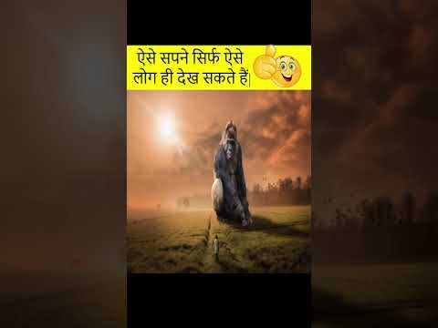 Lucid Dream क्या होता है ? 🙄