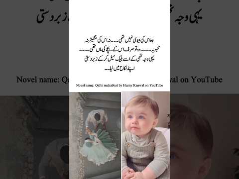Qalbi muhabbat by Husny Kanwal romantic Urdu novel #trending #lovestory #viralreels
