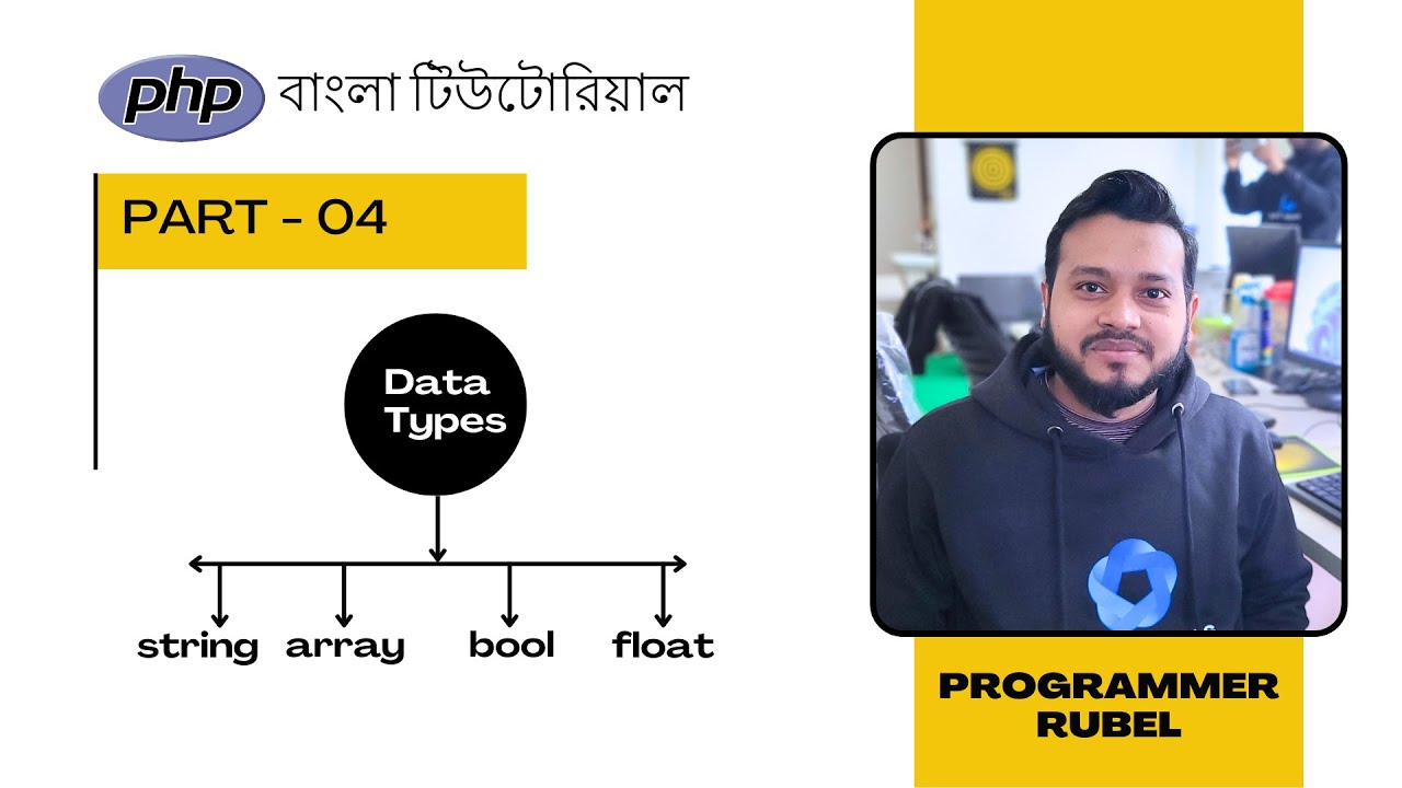(Part - 04)  PHP Casting DataTypes | PHP Bangla Tutorial | PHP TUTORIAL