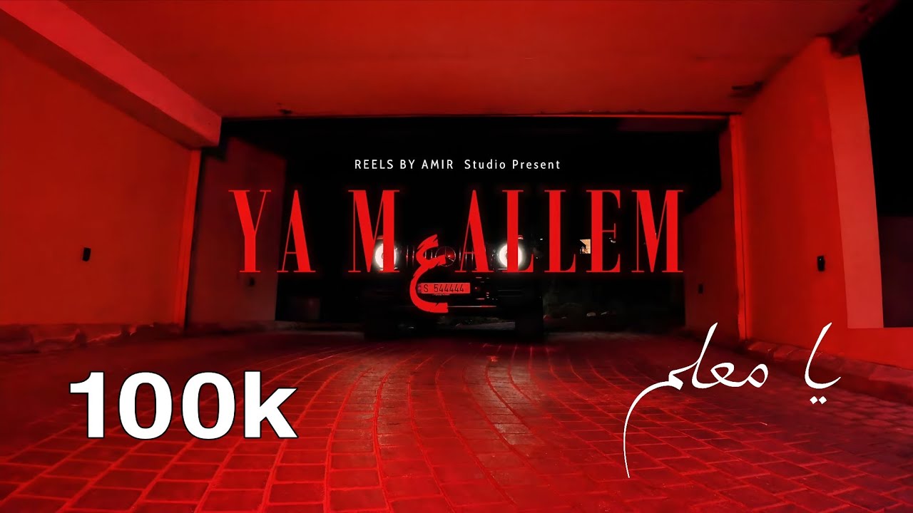 Lyrics & Translations of Ya M3Alem by Hussein Al Mawla | Popnable