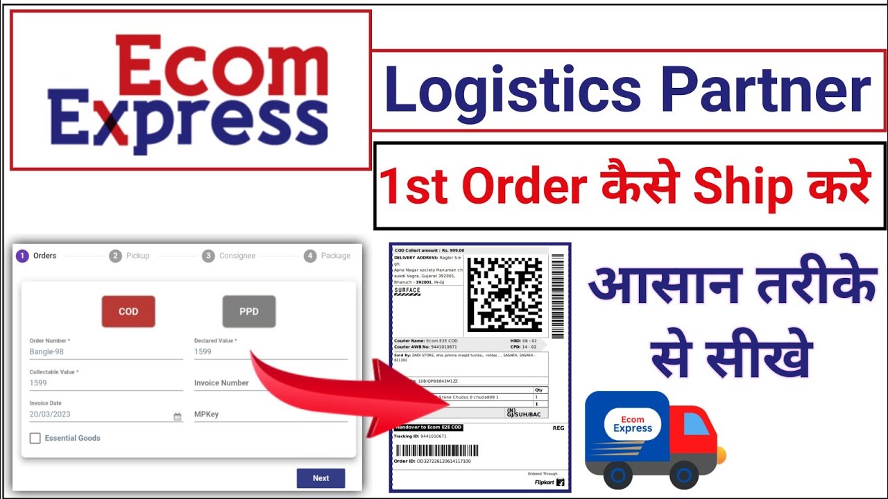 ecom Xpress me 1st Order Kaise Ship Kare | 2023 | पहला ऑर्डर कैसे ship करे | Ecom Logistic