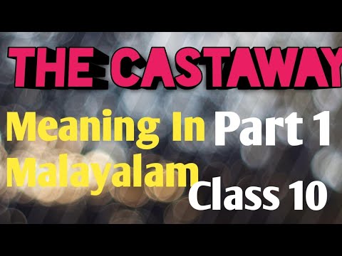 Story "The Castaway" Meaning in Malayalam . Class 10 Part 1.Ranjusmarti learning Malayalam
