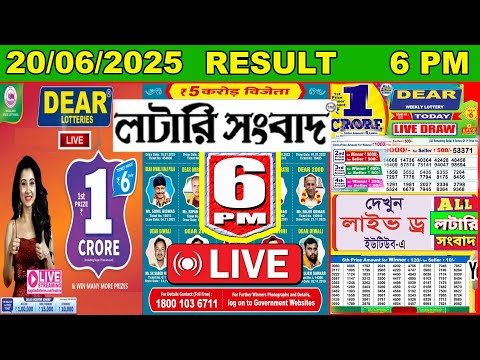 Dear Dasher Day 6 PM Live Result | Lottery Sambad Live 20/06/2025 | Sikkim State Lottery Live