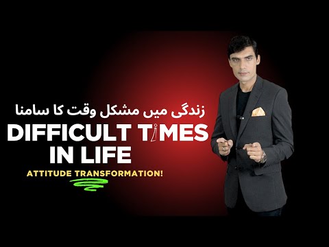 How to Overcome Challenges in Difficult Times