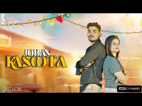 Joban Kasota(OfficialVideo)Akhilesh Yadav,Harshita Upadhyay Mayank Yadav,ISHU YADAV,NewHaryanvi Song