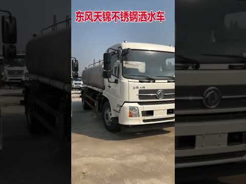 dongfeng watering cart water bowser truck stainless tank