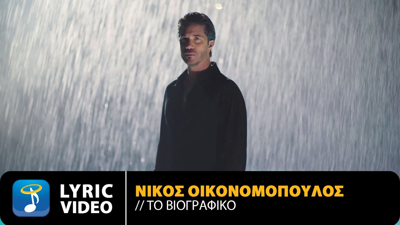 Top 100 Songs - Daily Music Chart from Greece (08/12/2024) | Popnable