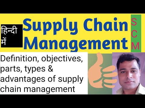 SCM | Supply Chain Management | scm in hindi | what is supply chain management | scm explain hindi