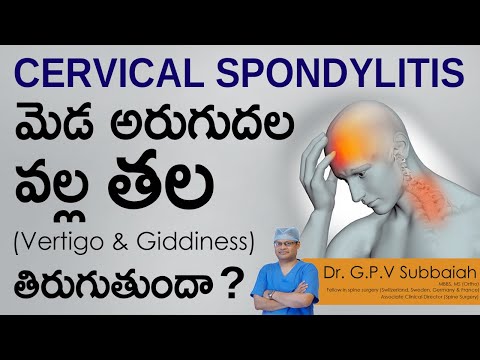 Does Cervical spondylitis cause vertigo I giddiness I Telugu Health Tips I neck pain I Dr Subbaiah