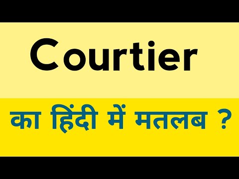 Courtier meaning in hindi | Courtier ka matlab kya hota hai | English to hindi