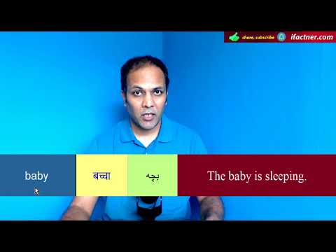 Baby meaning in Urdu Hindi with example sentences and translation