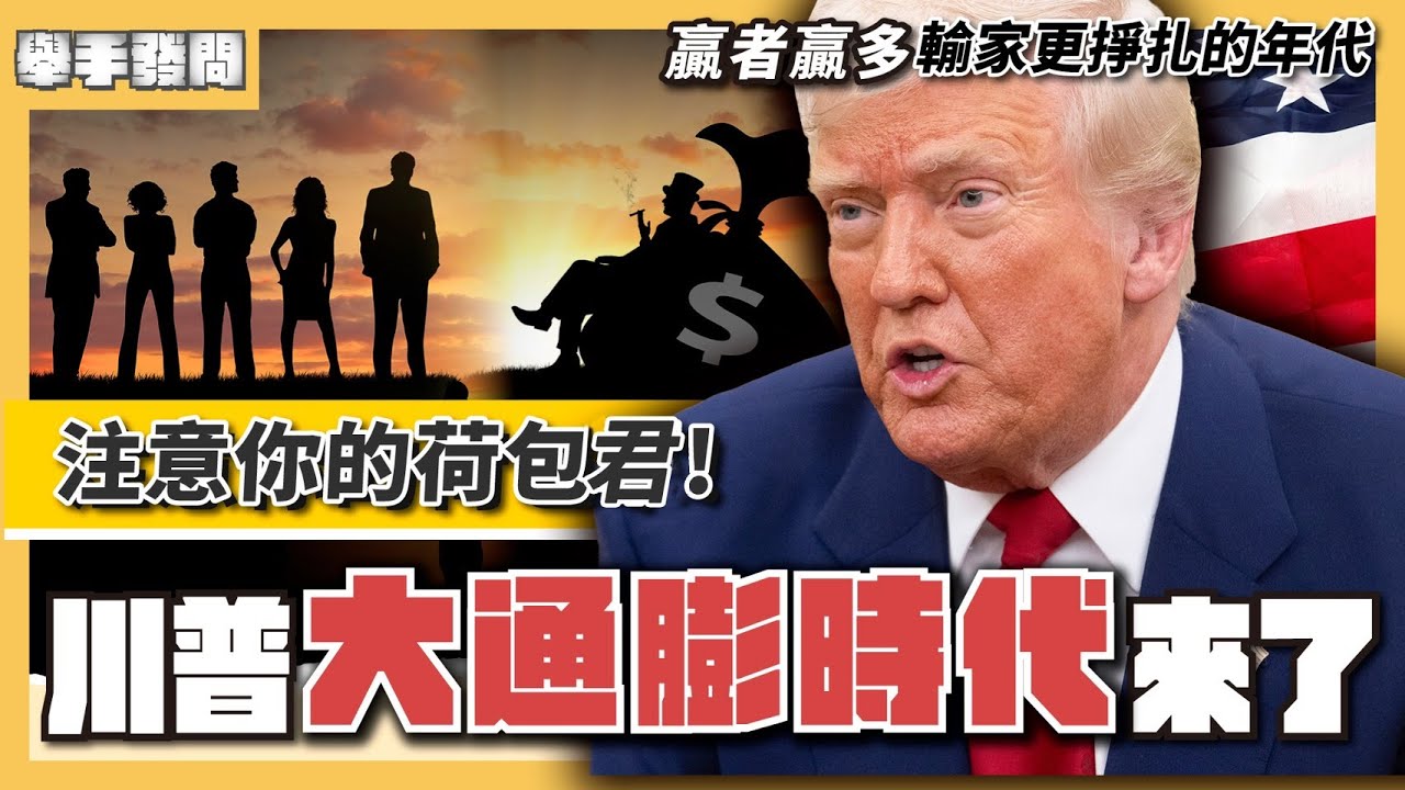 TWA00 加權指數 - 大通膨時代，您們還不趕快擴增自己的口袋深度，未來將是有錢的更...｜股市爆料同學會