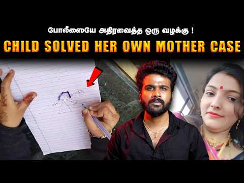 How a 4-Year-Old’s Drawing Revealed a Chilling Truth About Her Mother’s Murder! | Saravanan Decodes