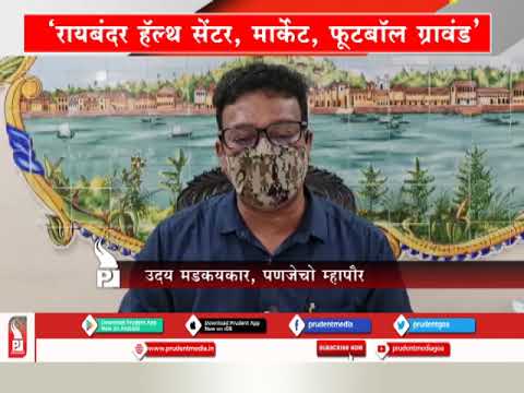 3 NEW PROJECTS AT RIBANDAR UNDER SMART CITY PROJECT: CCP MAYOR_Prudent Media Goa