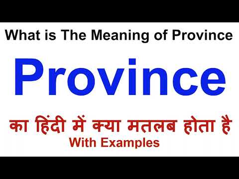 Province Meaning in Hindi | Province Definition | Province Ka Matlab Kya Hota Hai | Province Hindi