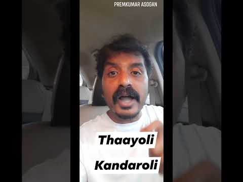 Thayoli meaning | தாயொலி அரத்தம் | Premkumar Asogan #badwords #tamil