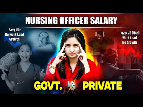 Nursing Officer Salary Govt. vs Private 😲 Nursing Officer Salary in AIIMS | Career After BSc Nursing